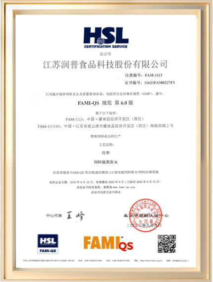 JIANGSU MUPRO IFT CORP.